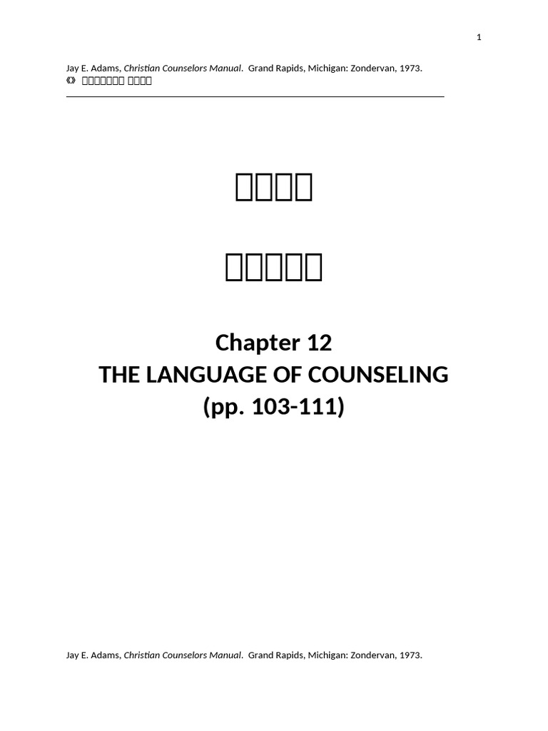 Language in Christian Counseling | PDF | Christian Counseling | Thought