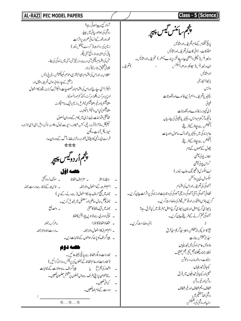 5th Alrazi Guess Peima Qat. | PDF | Human Voice | Phonetics