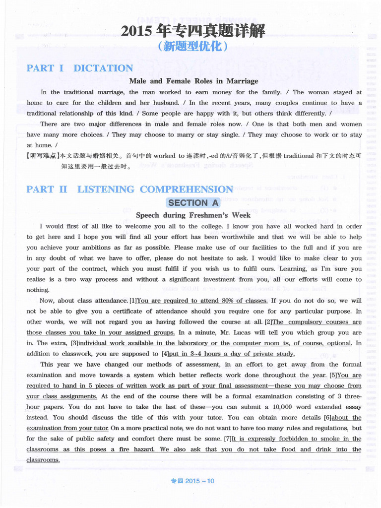 Marriage Roles and College Guidelines | PDF | Homework