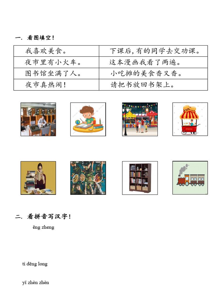 Mare - P4 - Ua3 (L16-17) | PDF