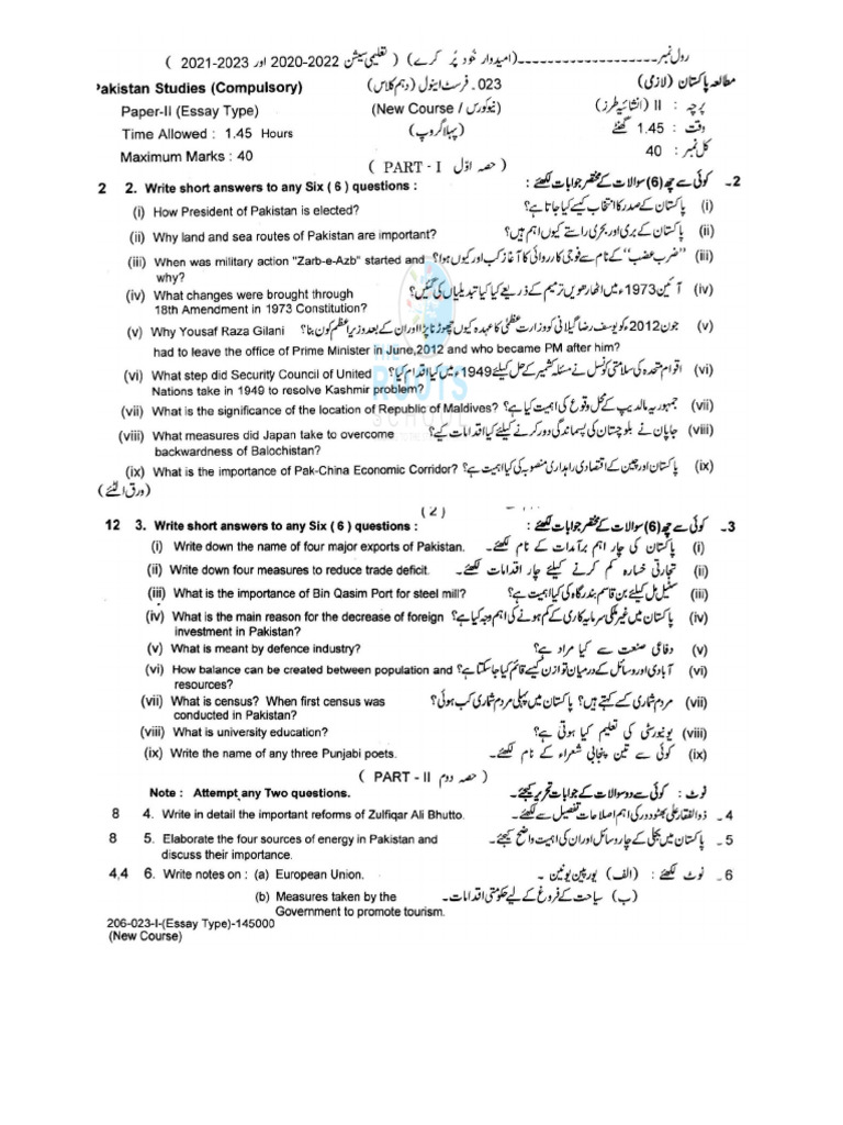 Full Book Pakstudy 10th | PDF