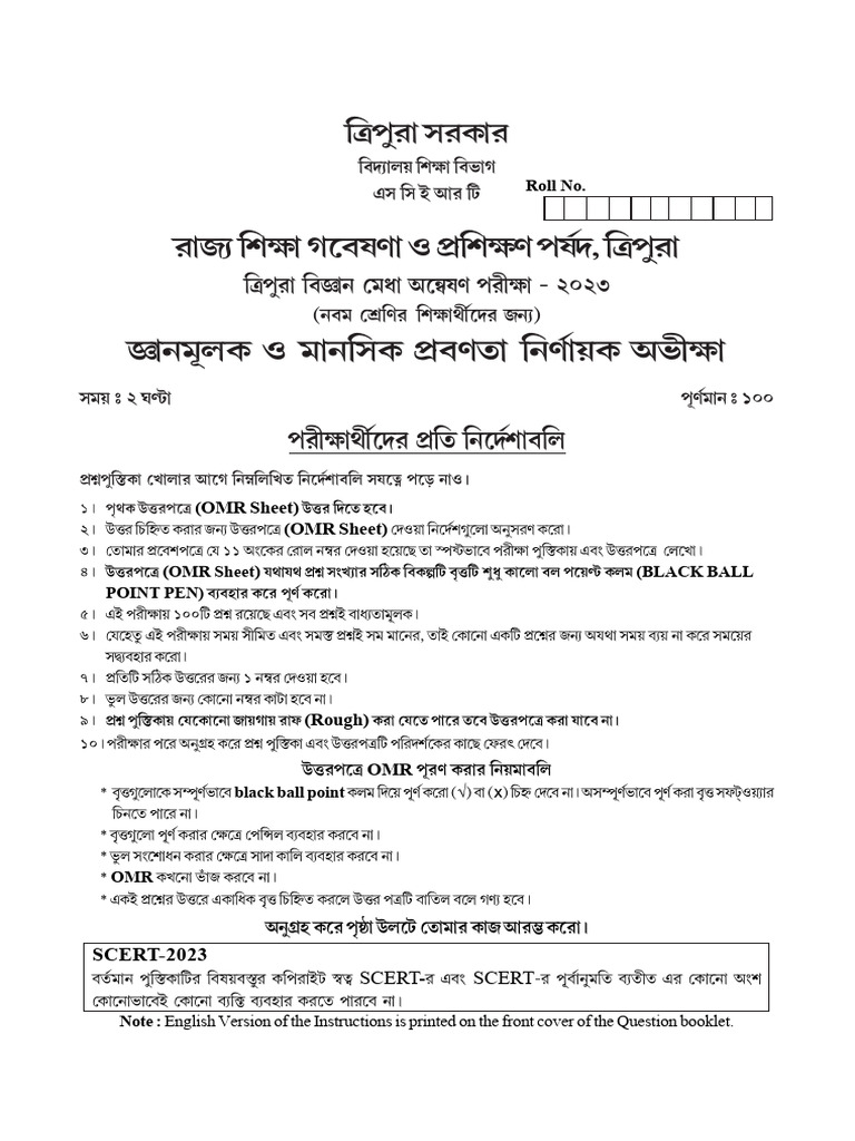 Model Question 1726829172 | PDF | Force | Metrology