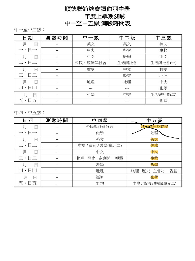 24-25 UT1 Timetable | PDF