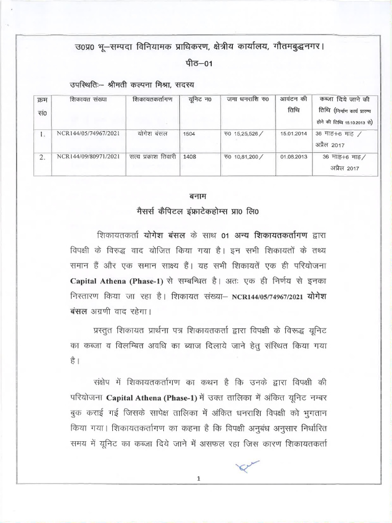 RERA Final Order | PDF