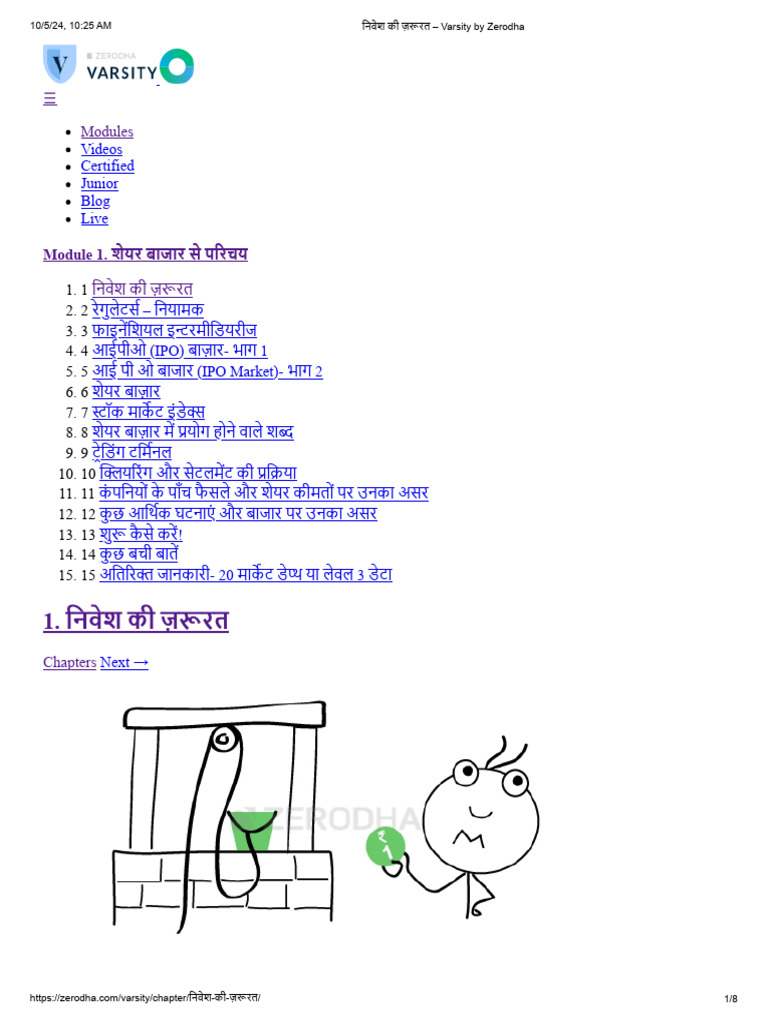 Ppt Chapter 1_merged (1) | PDF
