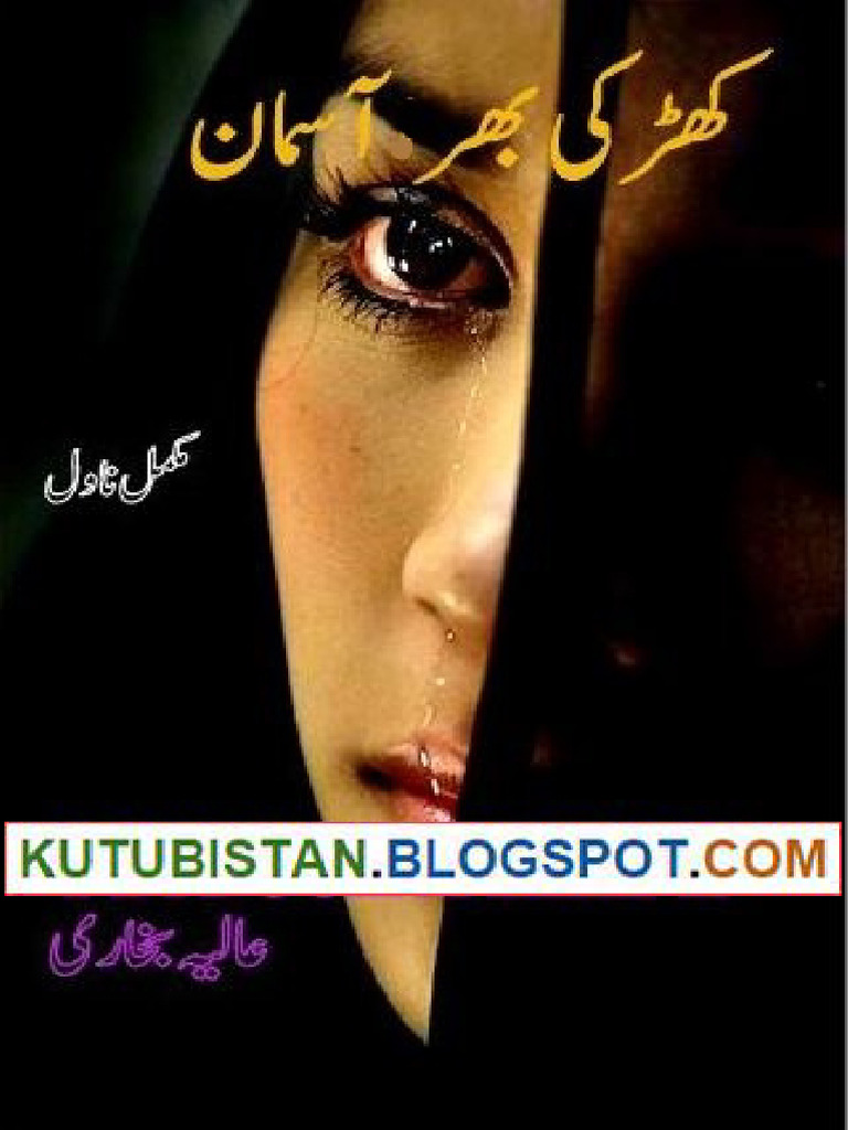 Khirki Bhar Aasman (Kutubistan - Blogspot.com) | PDF