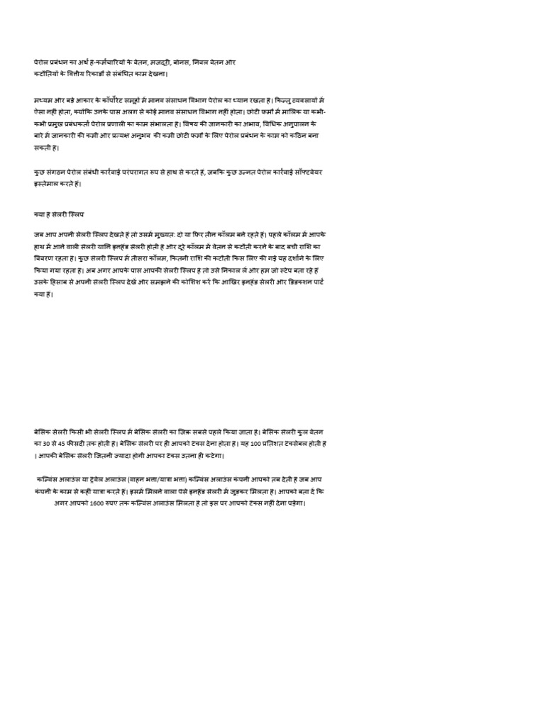 47-Payroll Theory & Exersise | PDF