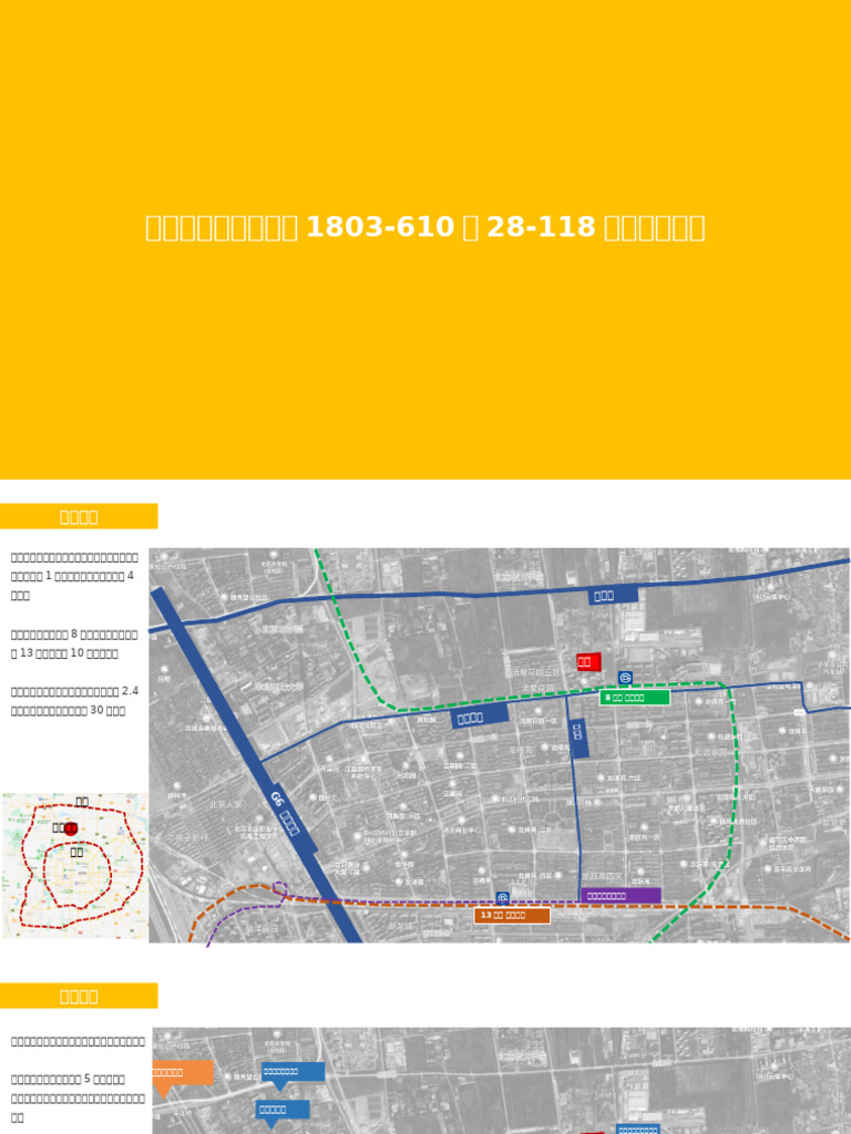 昌平东小口强排0407-1 | PDF