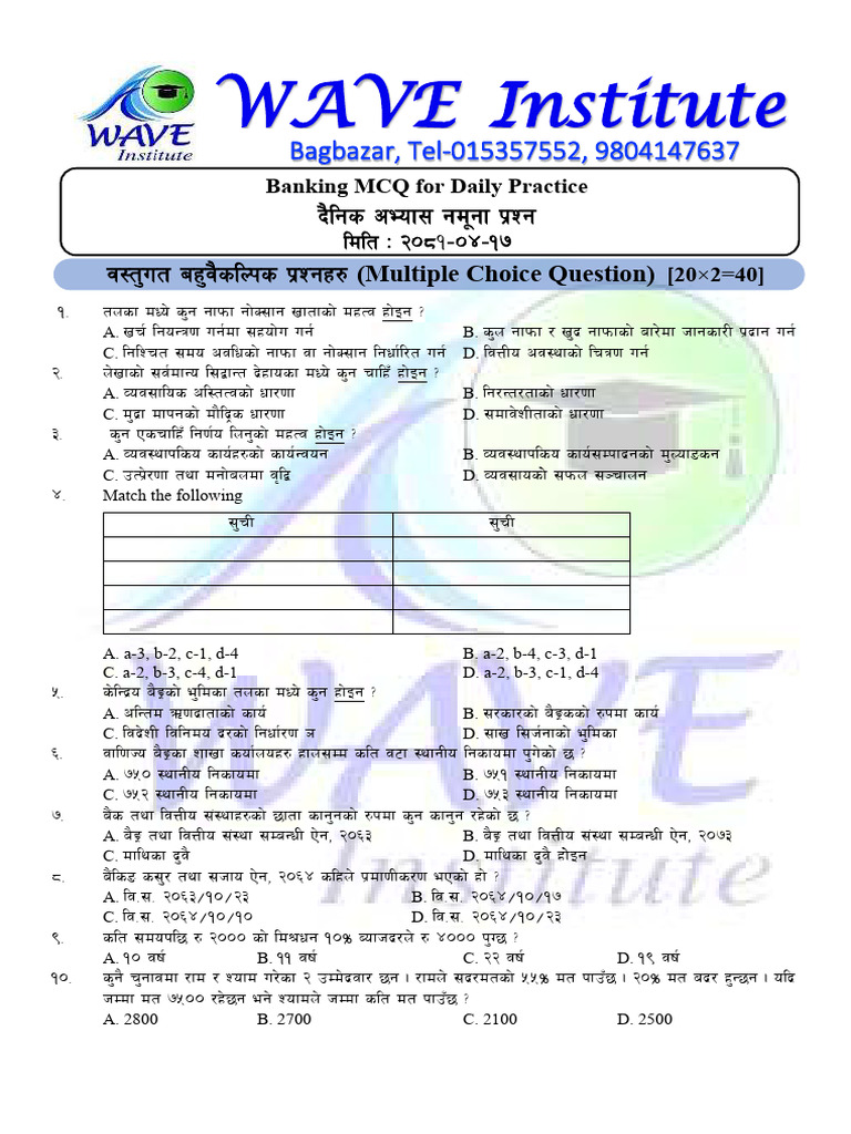 Banking MCQ Practice Questions | PDF