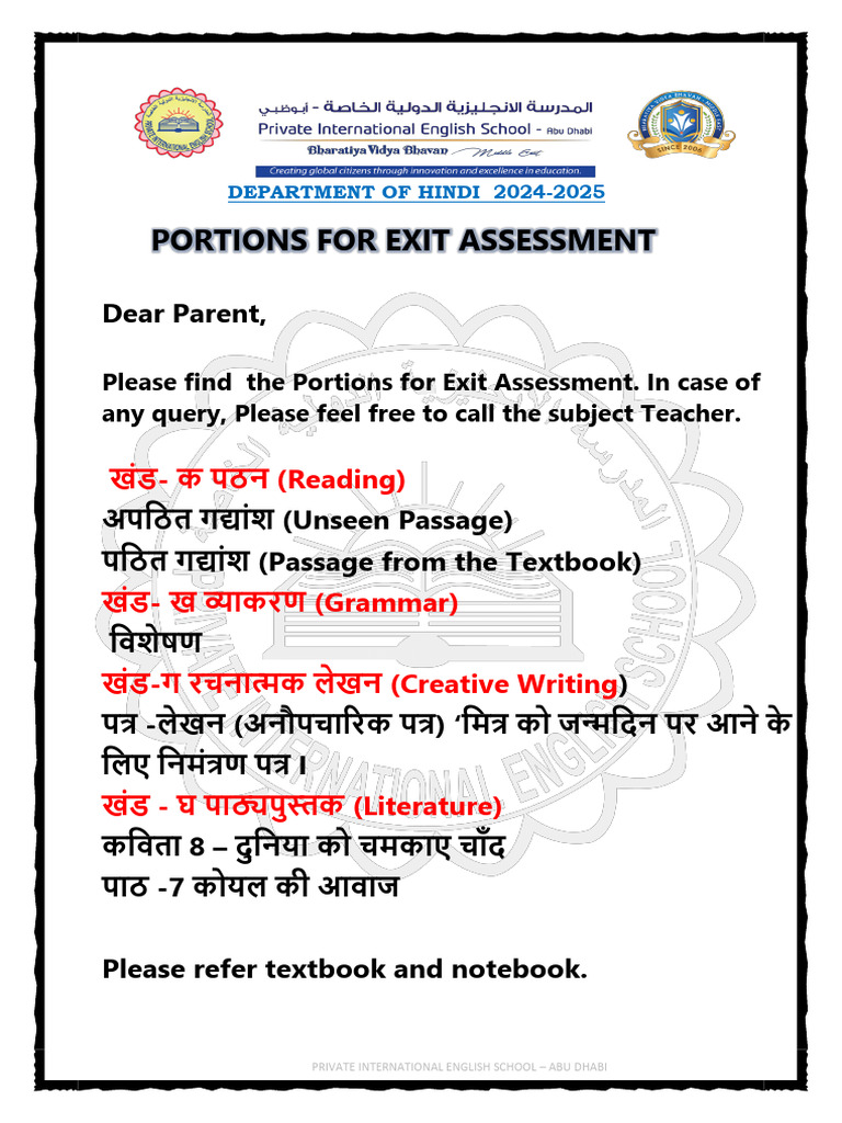 Portions For Exit Assessment | PDF