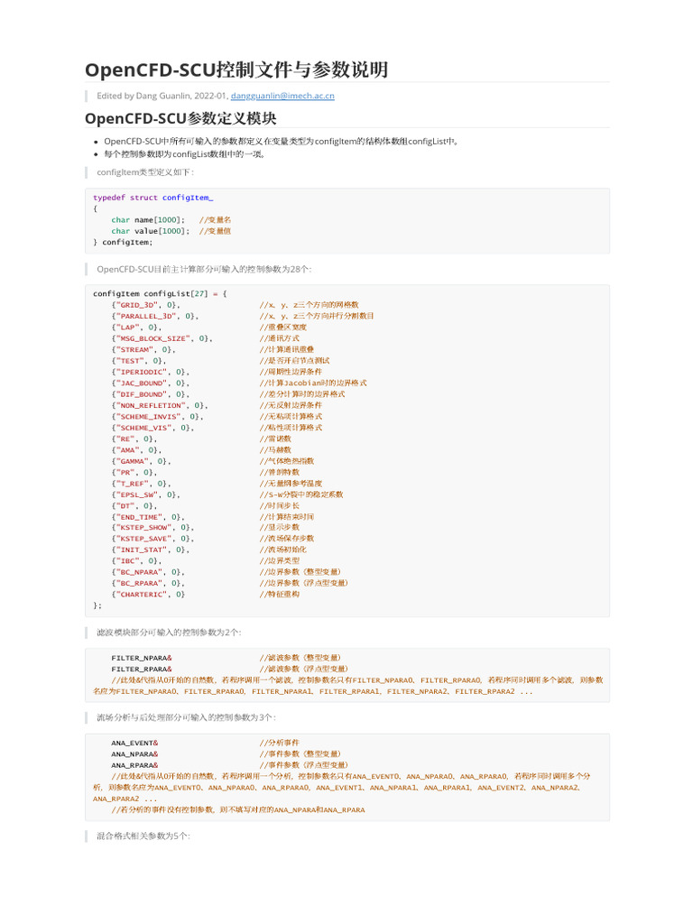 OpenCFD-SCU Instruction Manual | PDF