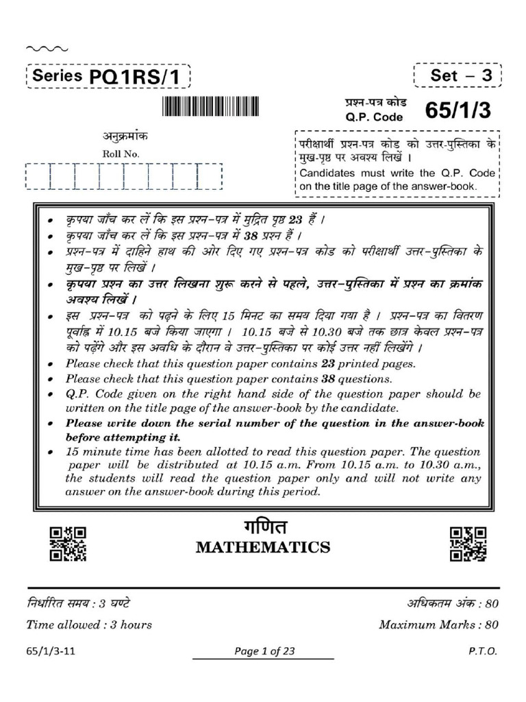 Set - 3 Maths. | PDF
