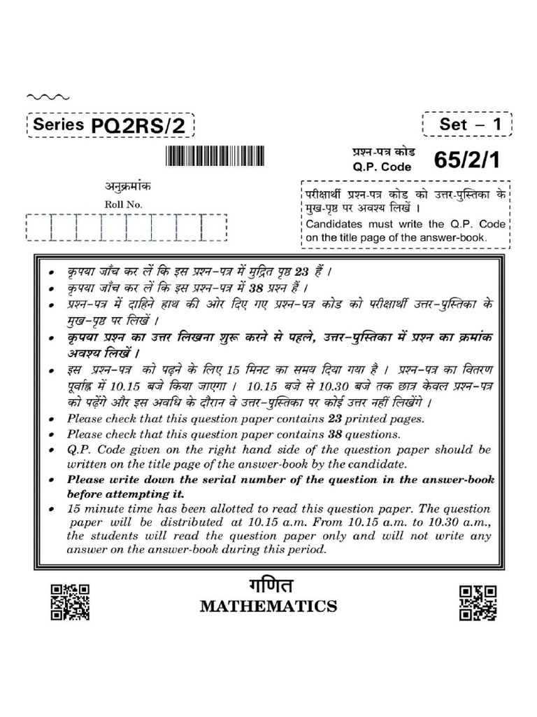 Set - 1 Maths. | PDF