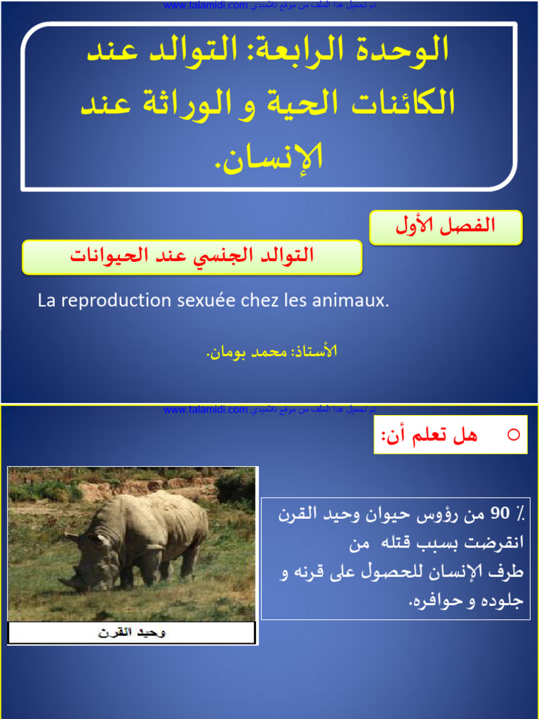 2AC SVT Cours 01 | PDF