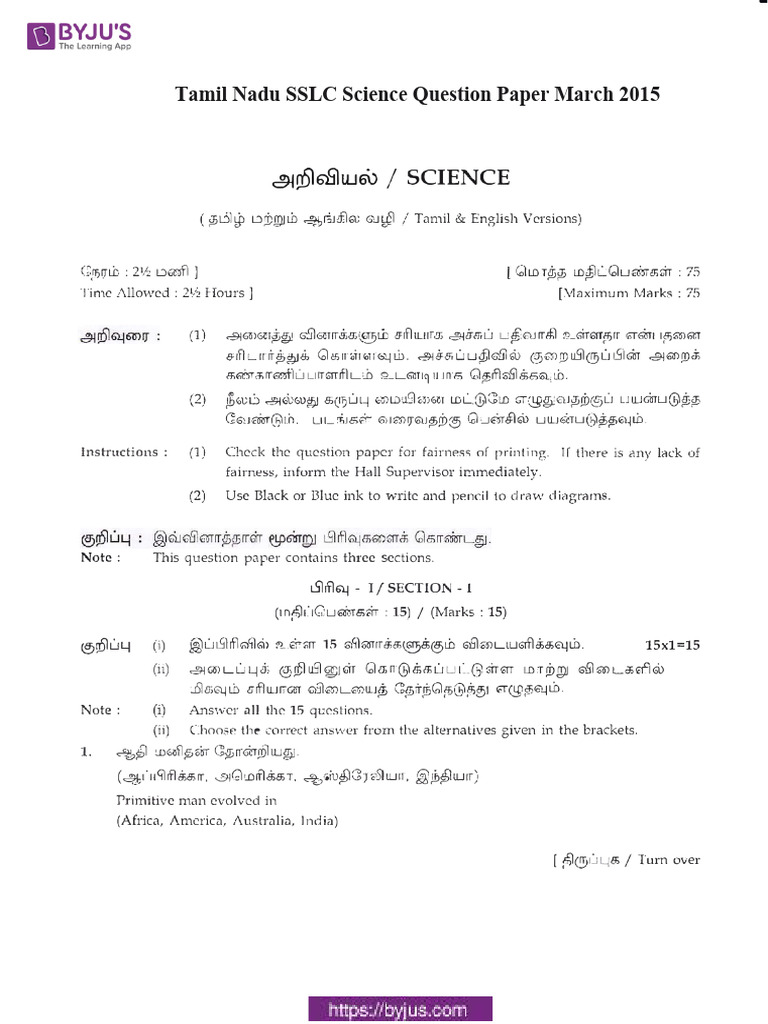 Tamil Nadu SSLC Science Question Paper March 2015 | PDF | Carboxylic ...