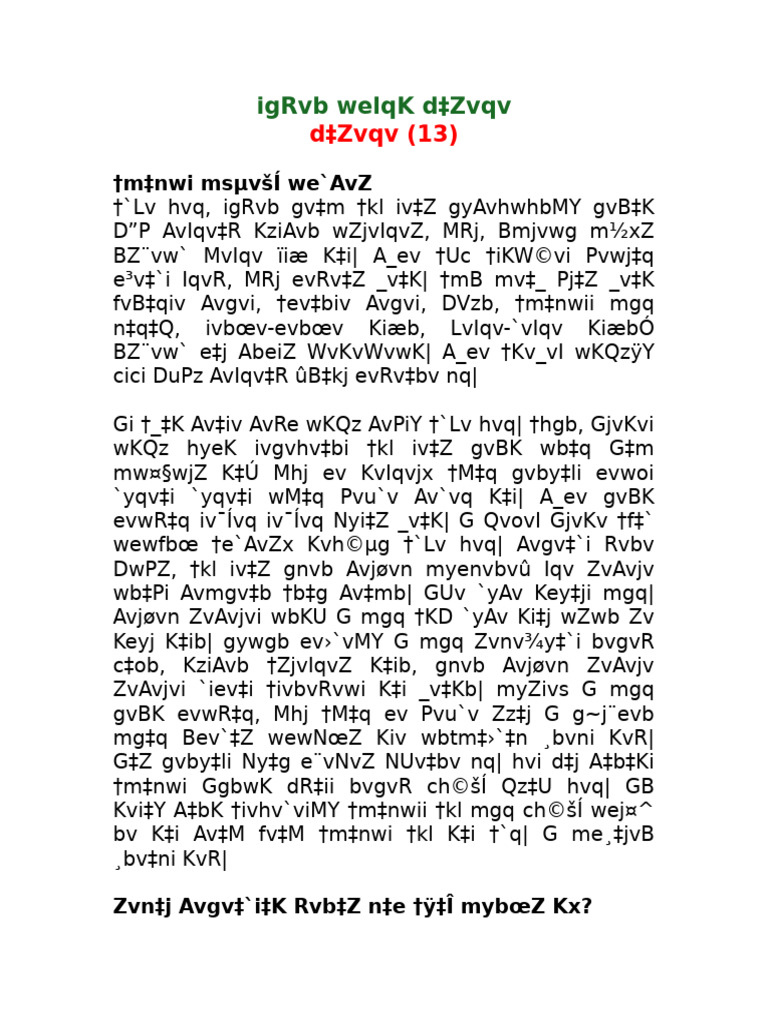 FNS Maha Ramadan Fotua 13.03.25 | PDF