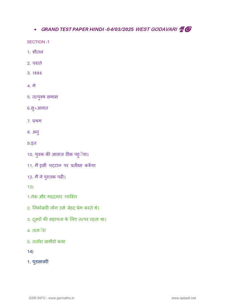 10th Hindi Grand Test Key Paper | PDF