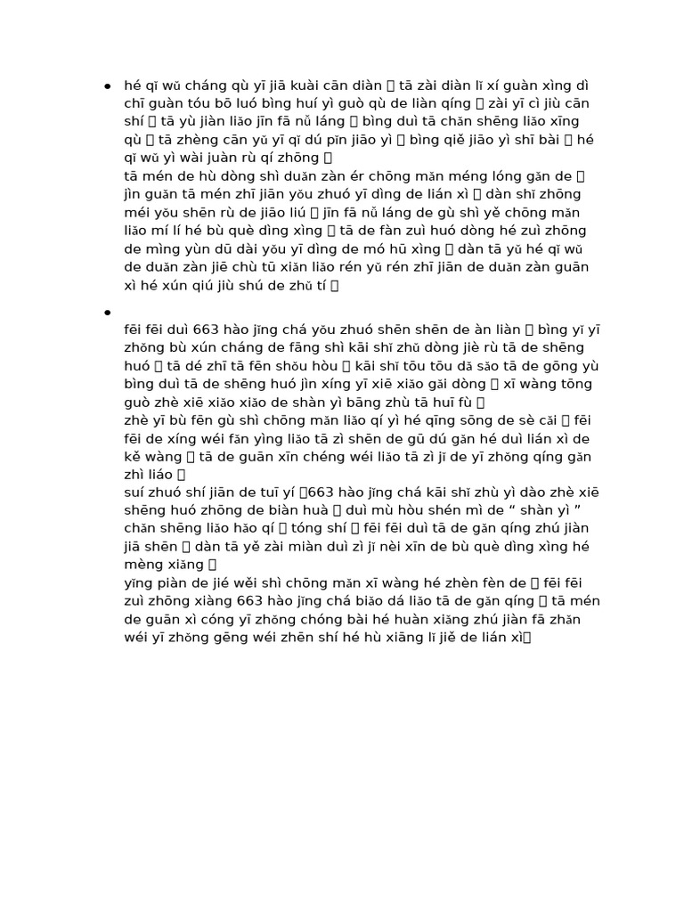 Chinese Script | PDF