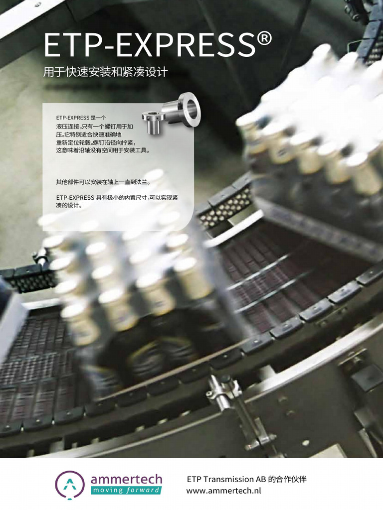 Etp-Transmission Ammertech ENG-2015 ETP-Express LR | PDF