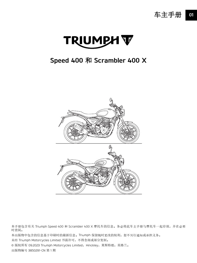 Speed400 PDF | PDF
