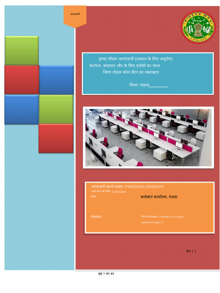 आरएफपी संदभ सं या PSM DNCC | PDF