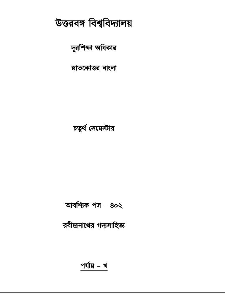 MA-Bengali-SEM-IV-402-Rabindranather Godya Sahitya-Block-2 | PDF