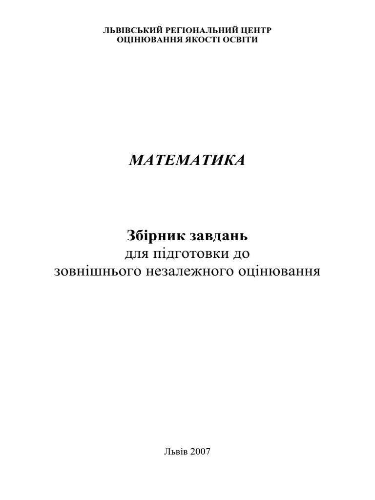 Mathematics | PDF