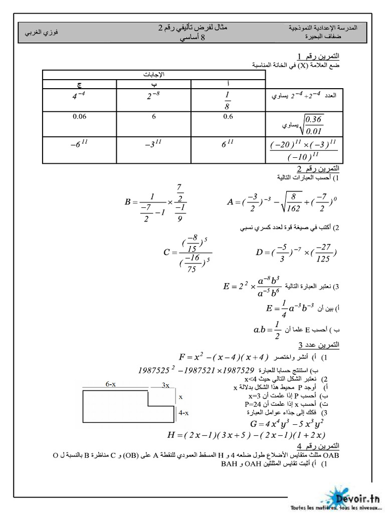 Devoir de Synthèse N°2 2012 2013 (Faouzi El Gharbi) (Collège Pilote Les Berges Du Lac) | PDF