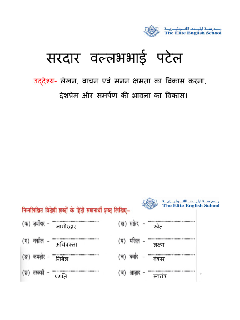7th Grade Learning | PDF