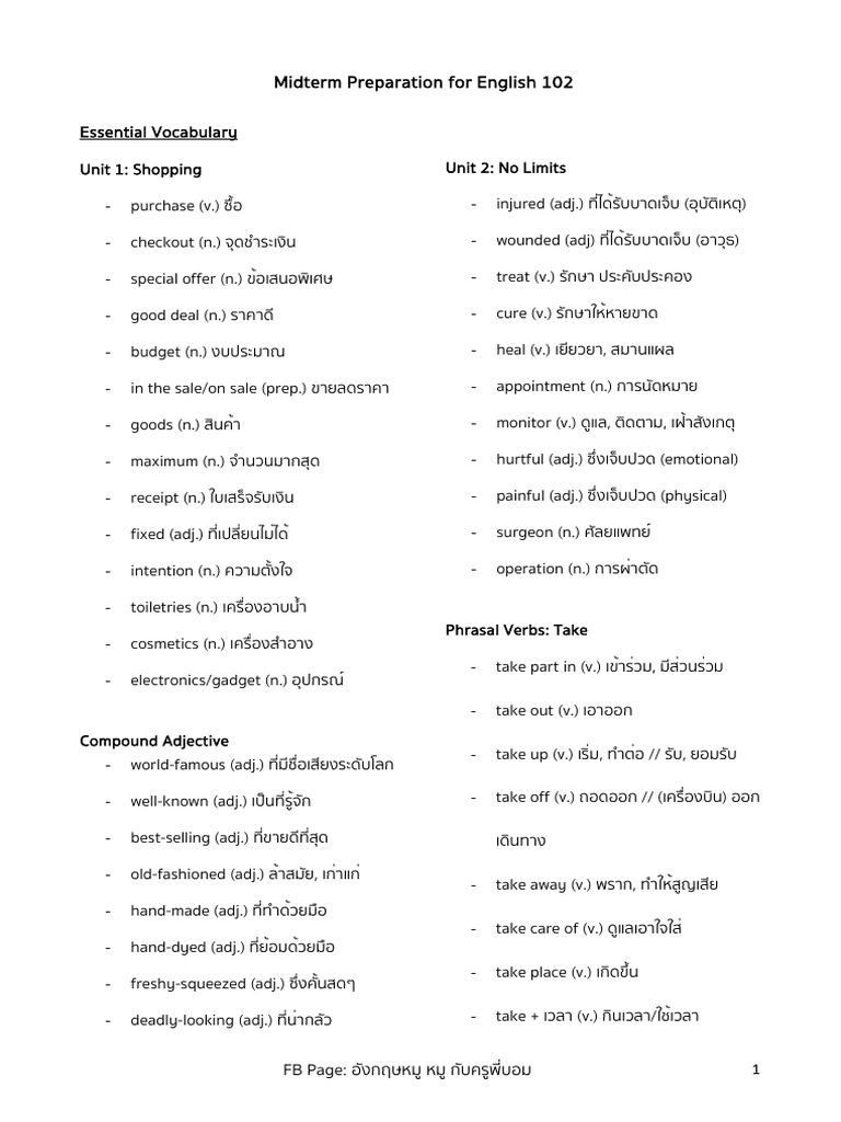 12 ประสาน Midterm Eng 2 2024-01-18 16_50_07 | PDF