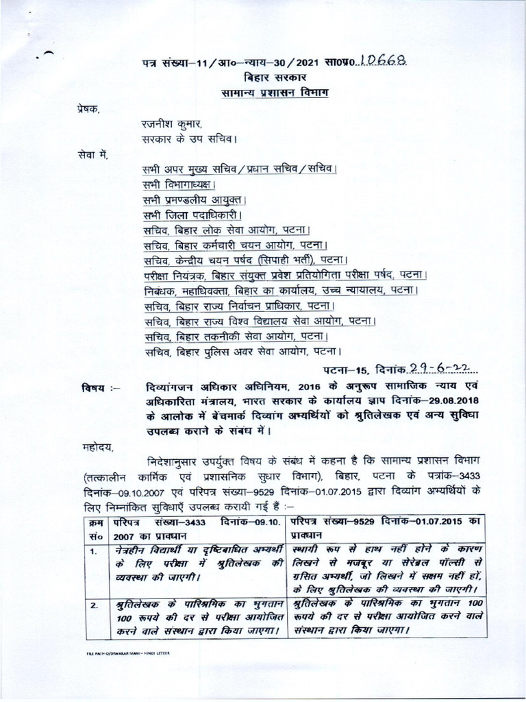 DQ Letter Formet | PDF