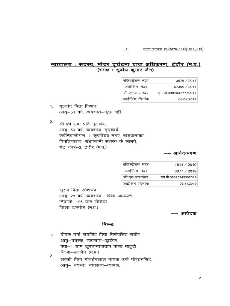 Bablesh Motor Vehicle Case | PDF
