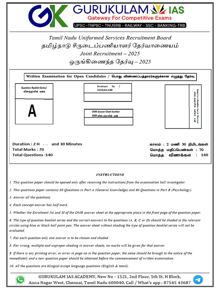 Tamil Nadu Uniformed Services Recruitment Board Joint Recruitment 2025 ...