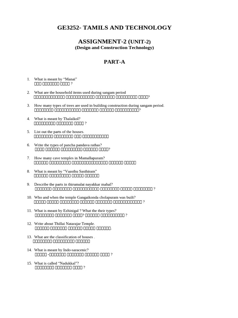 Tamil Assignment 2 (Unit 2) | PDF
