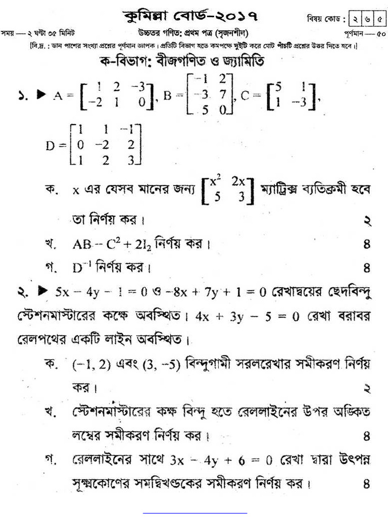 HSC Higher Mathematics 1st Paper Question 2017 Comilla Board | PDF