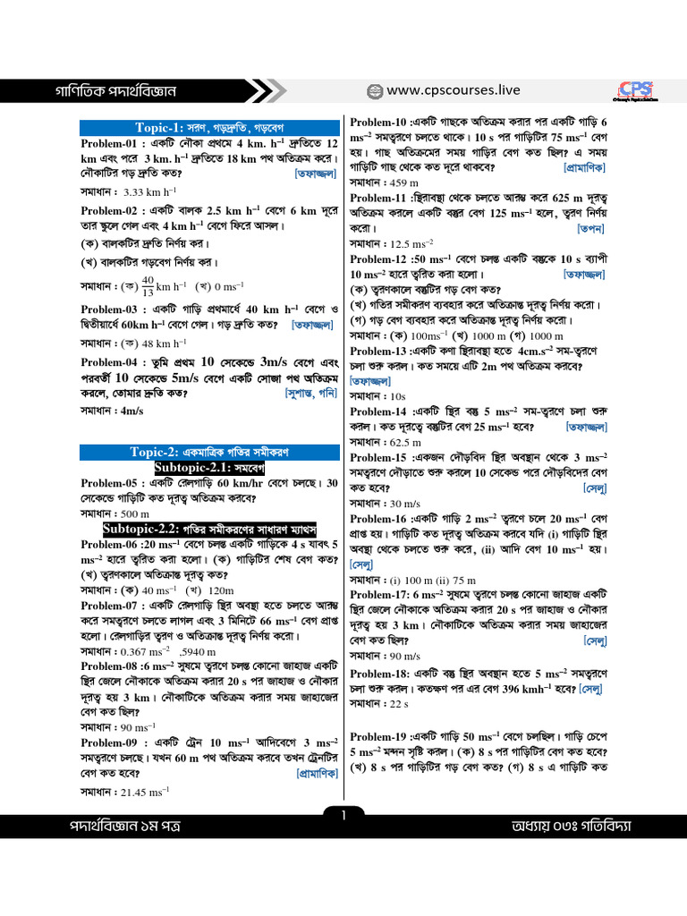 Dynamics Practice 7Sep | PDF