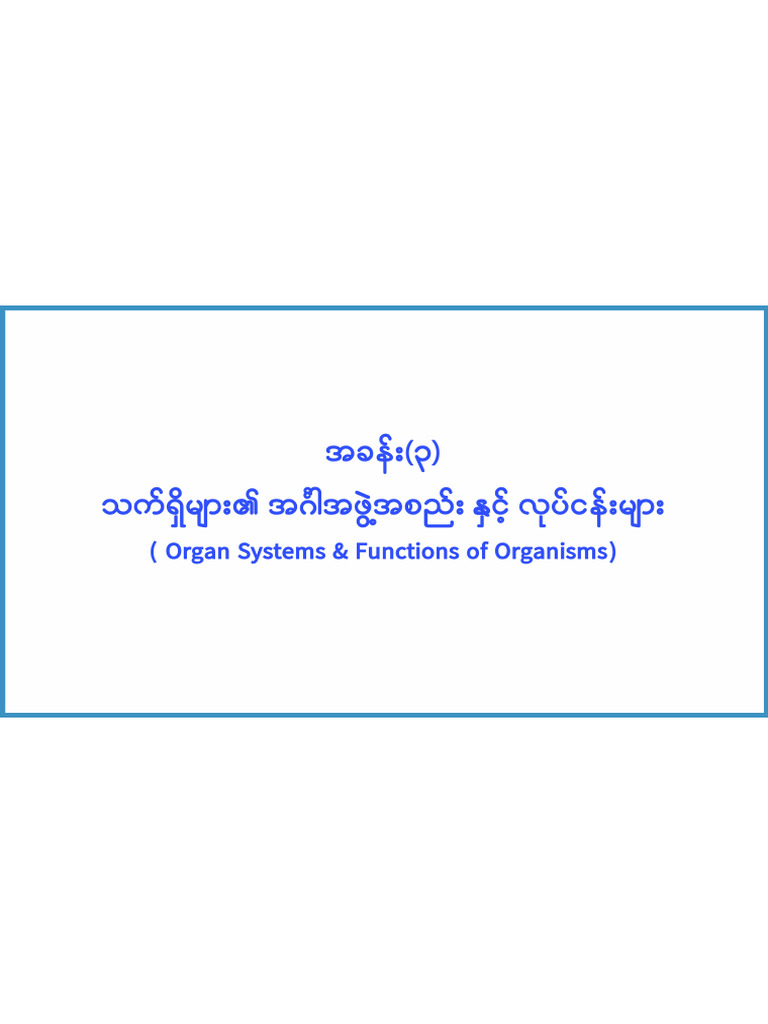 G8 Science Chapter 3 P1 | PDF