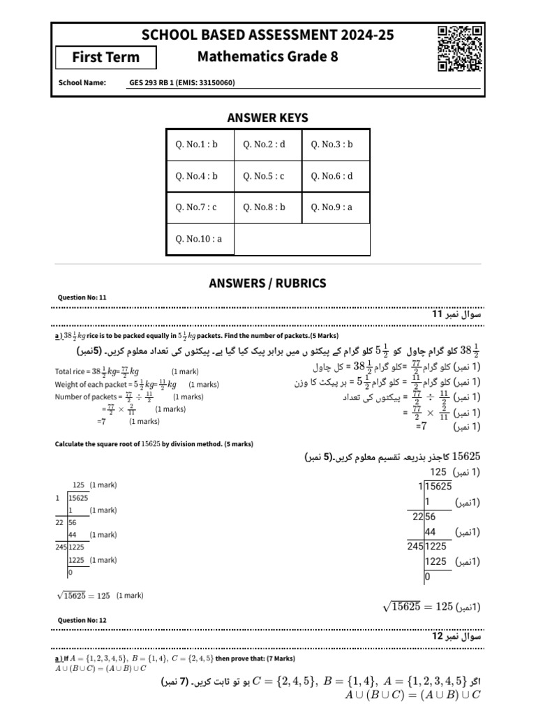 Paper Key - PEC IBS8th math 2025 | PDF