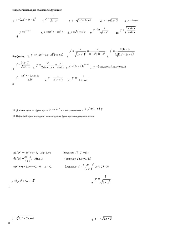 vezbi za slozena f-ja so resenija | PDF