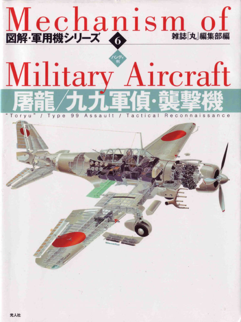 Maru Mechanic 06 | PDF