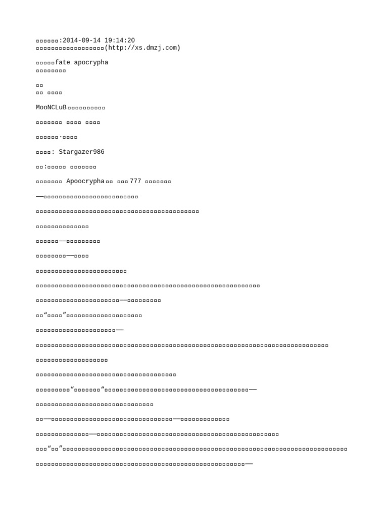 Fate Apocrypha4 | PDF