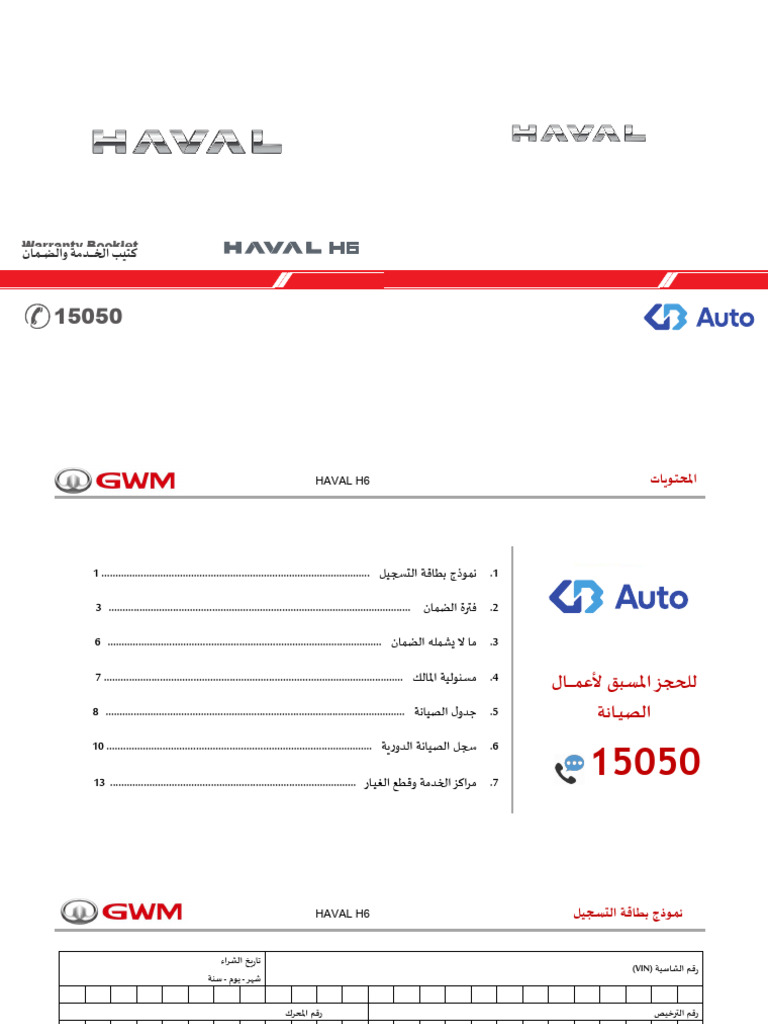 HAVAL H6 Warranty Booklet Egypt | PDF