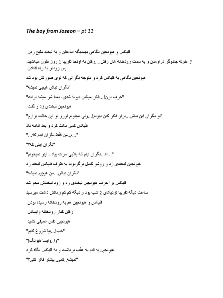 The Boy From Joseon Pt11 (Skzbts - Fiction) | PDF