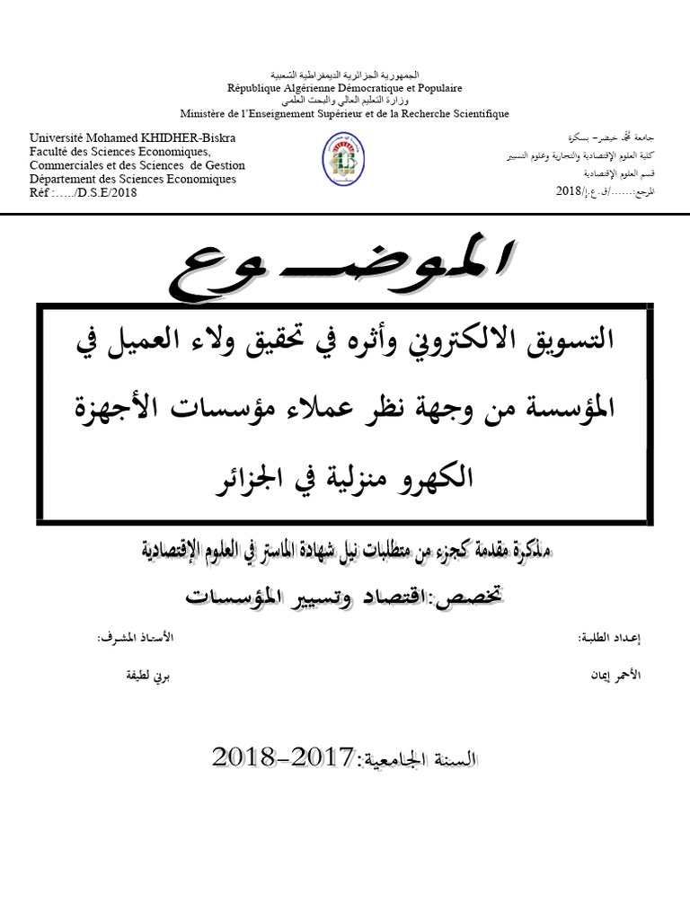 elahmar_imane | PDF