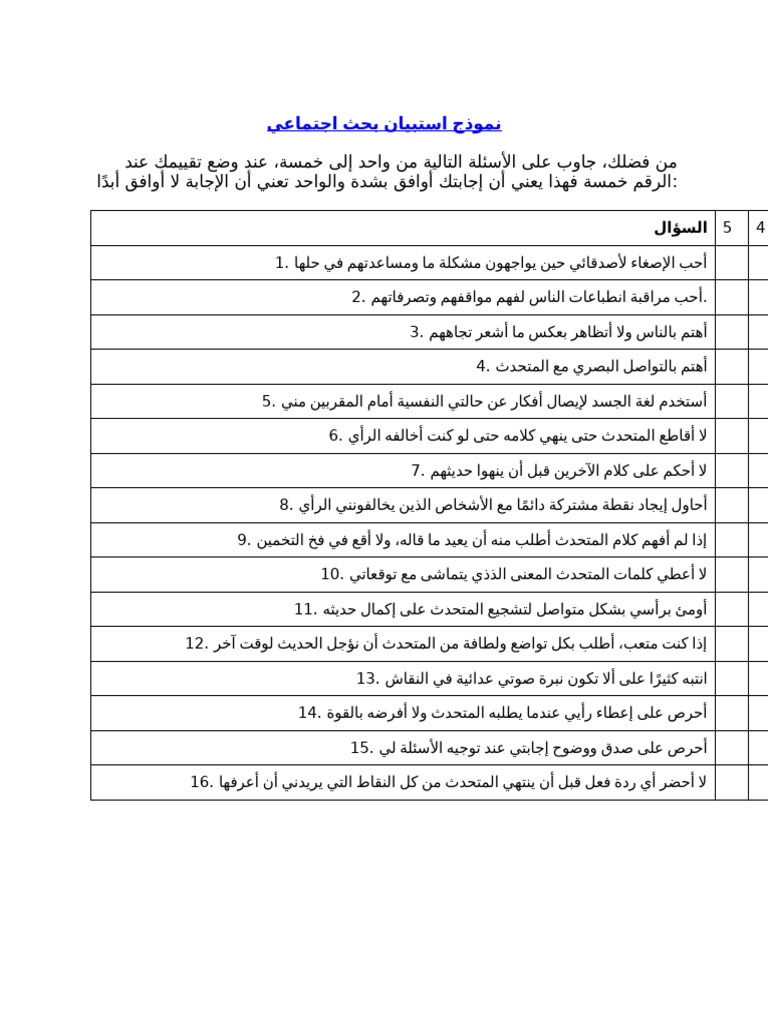 Social Research Questionnaire Form 1 | PDF