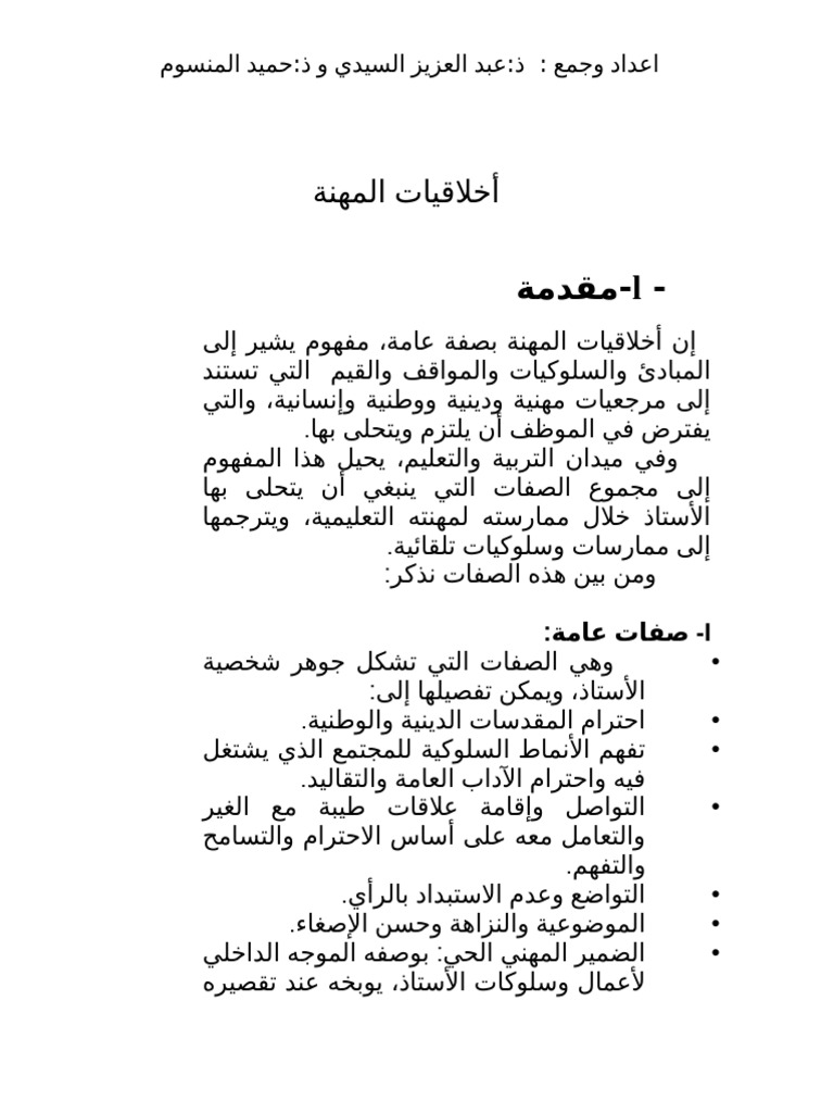 #U0639#U0646#U0627#U0635#U0631 #U0623#U0633#U0627#U0633#U064a#U0629 #U0644#U062a#U0641#U0639# ...