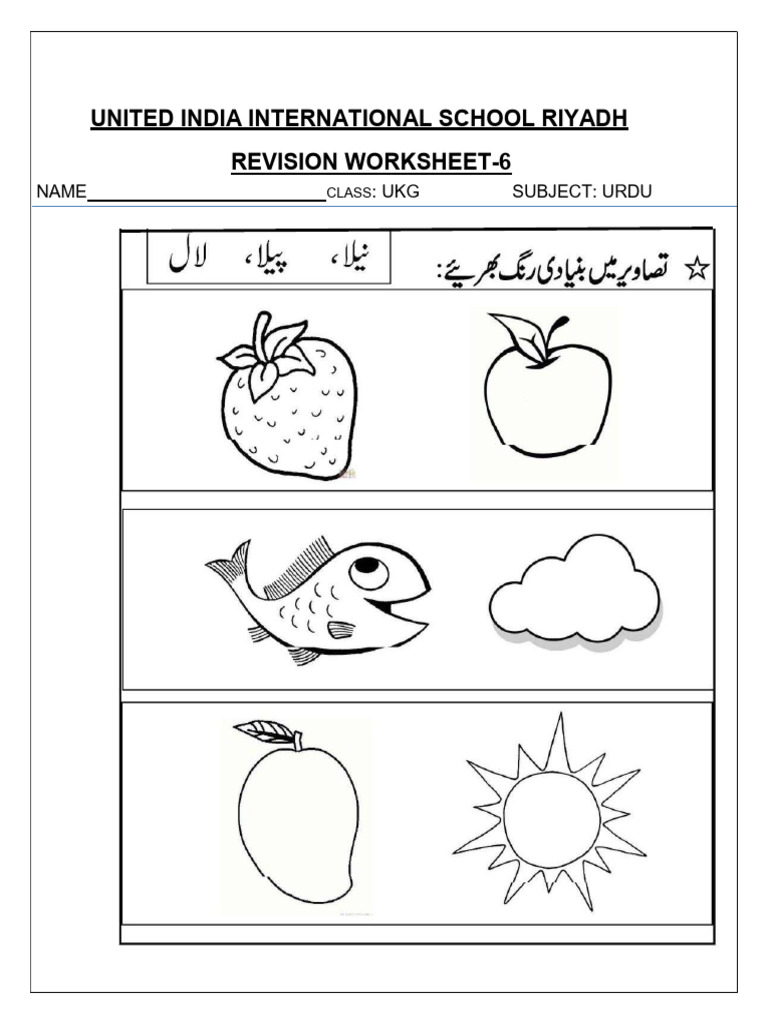 Urdu Revision Worksheet - 6 | PDF