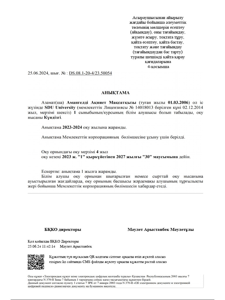 University | PDF