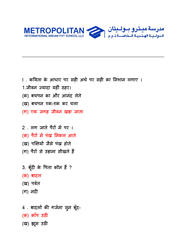 Grade 5 Revision Sheet | PDF