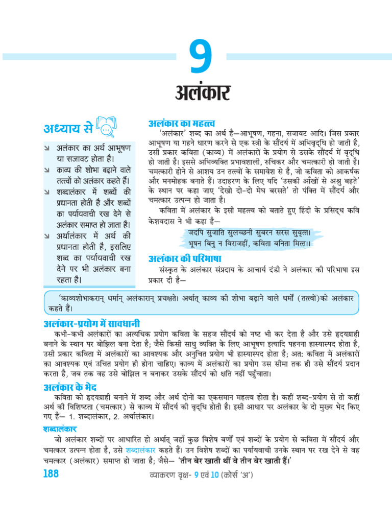 Vyakran Vriksh Class 9 10 Course A Supplement 1 | PDF